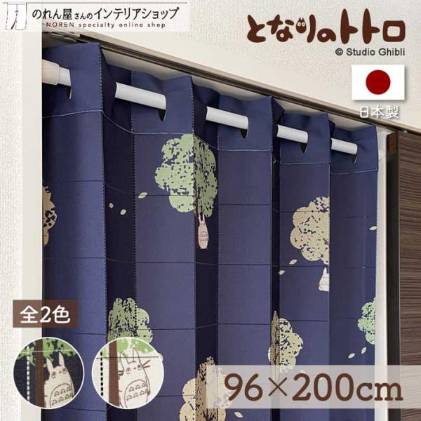 【仕様】サイズ：幅 約96cm、丈 約200cm素材：ポリエステル 100％重量：約400g生産地：群馬県桐生市【詳細】■薄めの、透け感のあるレース生地です。■向こう側が明るいと透けて見えます。（視線をさえぎりつつも、明るさを確保できます）...