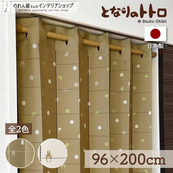 【仕様】サイズ：幅 約96cm、丈 約200cm素材：ポリエステル 100％重量：約400g生産地：群馬県桐生市【詳細】■薄めの、透け感のあるレース生地です。■向こう側が明るいと透けて見えます。（視線をさえぎりつつも、明るさを確保できます）...