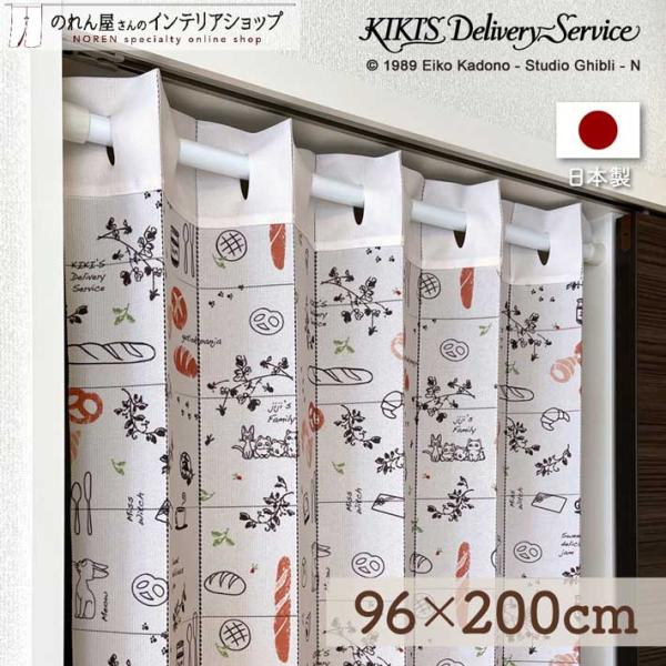 【仕様】サイズ：幅 約96cm、丈 約200cm素材：ポリエステル 100％重量：約400g生産地：群馬県桐生市【詳細】■薄めの、透け感のあるレース生地です。■向こう側が明るいと透けて見えます。（視線をさえぎりつつも、明るさを確保できます）...