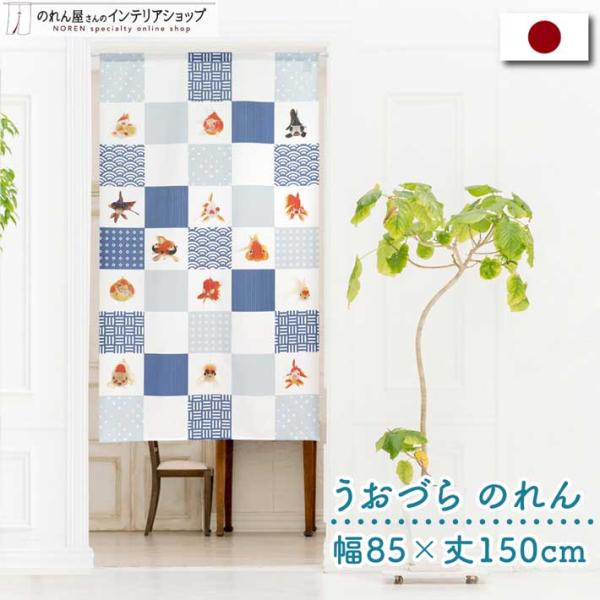かわいい魚の「うおづら」シリーズ！【仕様】サイズ：幅 約85cm、丈 約150cm素材：ポリエステル 100％重量：約250g生産地：群馬県桐生市【詳細】■縦にストライプ状の編み模様がある、しっかりとした張りと光沢のあるレース生地です。■向...
