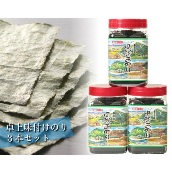 佐賀県有明海産の初摘み海苔を使用。厚みのある海苔だけを厳選し、歯切れの良さとやわらかな口どけが特長です。秘伝のタレでたっぷりと味付けし、香り高く深い味わいに仕上げています。パリッとした食感とともに、豊かな風味をお楽しみください。2セット購入...