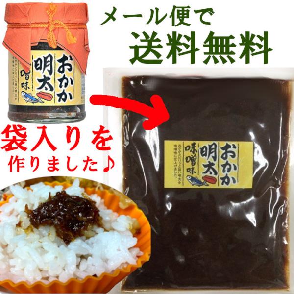 ごはんのお供に、酒の肴にぴったり。おかかのうまみに　明太子のぴりっとした辛みが みそ味で絶妙にコラボ折りたたみキンパの具材としても 晩酌のおともにもお勧めします。家族みんなでおいしく召し上がってください。==================...