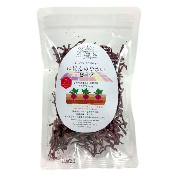 日本産のビーツを千切りにして、生の食感、風味を損なわないよう低温乾燥にてじっくりと乾燥しました。真っ赤な野菜「ビーツ」は、“奇跡の野菜”、“食べる輸血”と言われるほど、栄養素が豊富です。サラダ、スープ、煮込み料理からスイーツまで様々な料理で...
