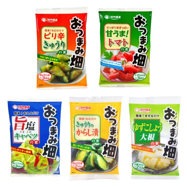 野菜でヘルシーなおつまみが作れる調味料！・きゅうりと混ぜるだけのピリ辛きゅうりの素・トマトと混ぜるだけの甘うまトマトの素・キャベツと混ぜるだけの旨塩キャベツの素・きゅうりと混ぜて揉むだけのきゅうりのからし漬の素・大根と混ぜるだけのゆずこしょ...