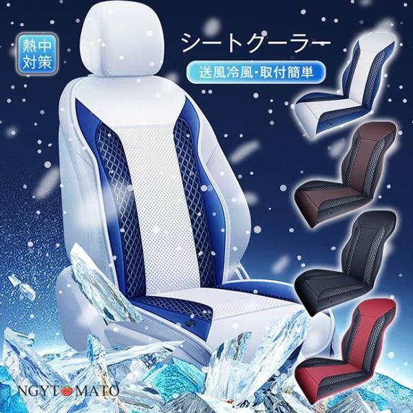 【特徴】暑い夏を快適に過ごす！当てて冷たい、浴びて涼しい。新感覚のカーシートカバーです。涼しいだけでなく、「冷感」も同時に味わえる新感覚の暑さ対策カーシートカバーが誕生しました。暑〜い夏場の車の運転中の背中やお尻のムレをこのクールシートで解...