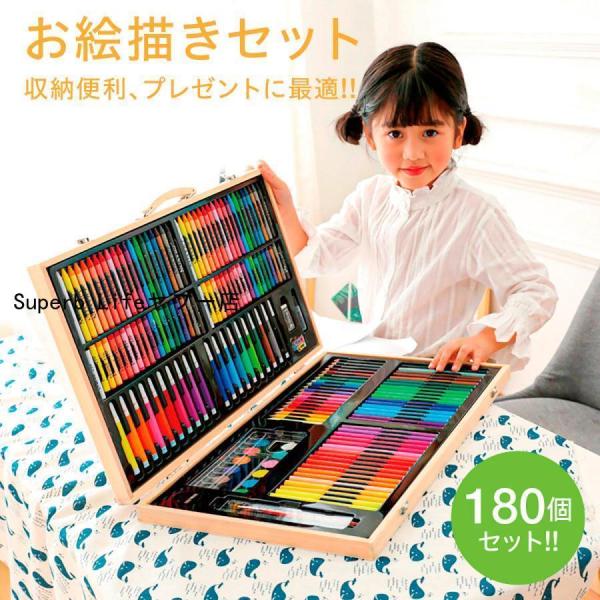 お絵かきセット 180個セット木製ケースでプレゼントに最適！色鉛筆、インクペン、水彩絵具、クレヨンなど画材がいっぱい?色鉛筆20色、クレヨン40色、水彩ペン56本、オイルパステル40本、パウダーケーキ12個、1パレット、粘着剤のボトル1本、...