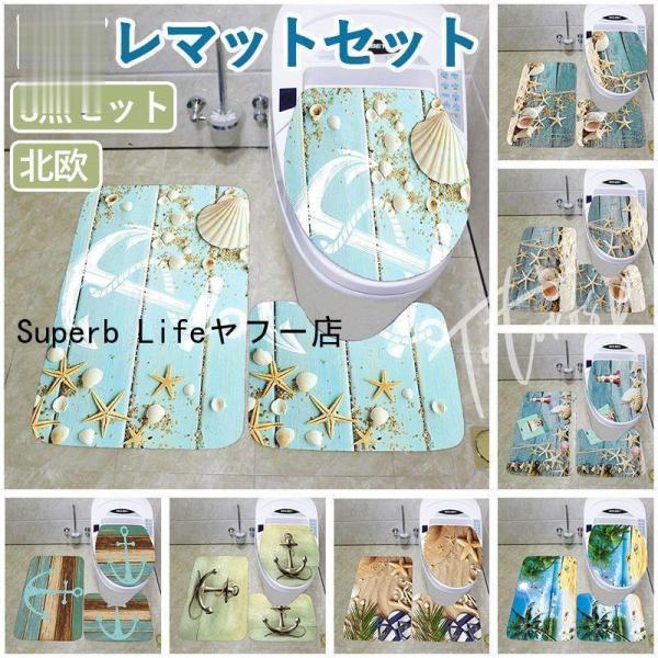 【商品内容】3点セット：トイレマット、フタカバー、バスマット【サイズ】バスマット：45×75cm  トイレマット：45×40cm  フタカバー：43×37cm【素材】表地フランネル裏地ポリエステル、ゴム【中国製】※タグは外国語です。※採寸は...