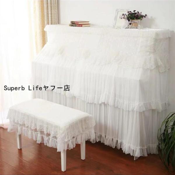 キーワード：ピアノカバー 北欧 アップライト 総レース おしゃれ フルカバー? ピアノカバーレース ピアノ 椅子カバー 素材:ポリエステル生産国：中国【注意事項】★生産ロットにより同品番でも色味が異なったり、若干デザインが異なることがござい...