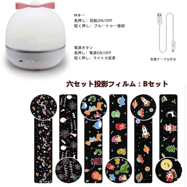 Bluetooth対応スタープロジェクターライト＆音楽再スピーカ生＆投影ランプ】：夢幻の箱。多機能の家庭用のプラネタリウム、スタープロジェクターライトです。最新版ブルートゥース接続でスピーカとして自分好きの音楽再生できます。