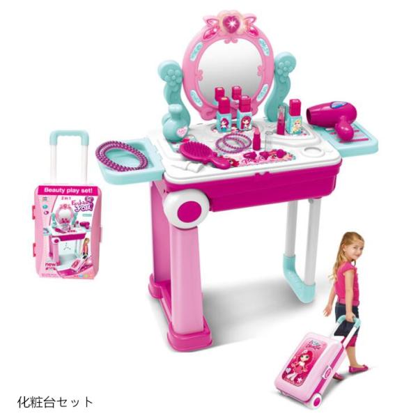 【キュートなドレッサー】かわいいお化粧ドレッサーで、スーツケースの形で設計され、収納?お持ち運びに便利なだけでなく、組み立てればお化粧台まで変身できます〜?【サイズ】：サイズ：約61.5cm*41*49cm （鏡台は、3〜4歳のお子様にちょ...