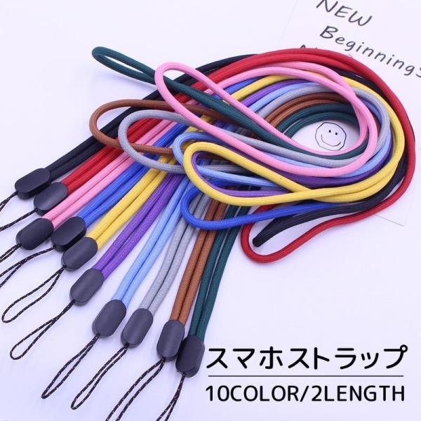 カラバリ豊富なストラップショートタイプとロングタイプからお選びいただけます。【素材について】プラスチック【カラーについて】生産ロットにより柄の出方や色の濃淡が異なる場合がございます。お使いのモニターや撮影時の光の加減などにより画像と実際の商...