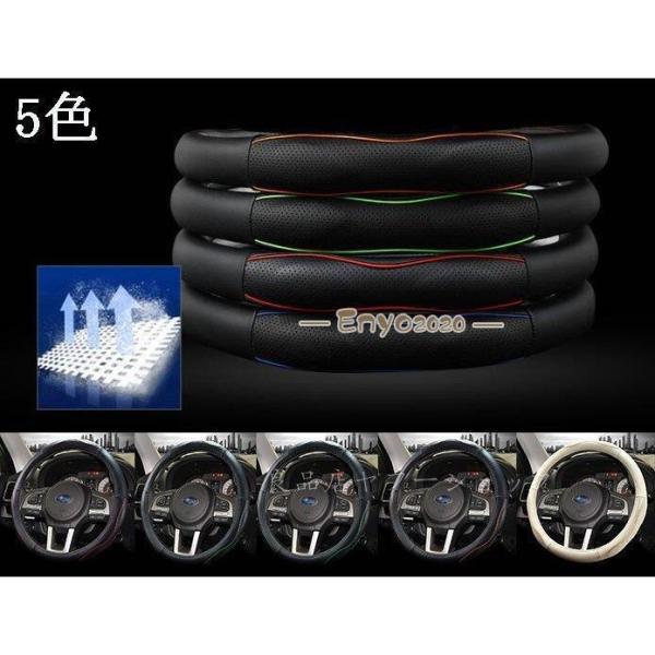 ハンドルカバー ステアリング スバル SUBARU カスタム パーツ アクセサリー SUBARU XV LegacyOutback Forester Legacy 用品製品の説明[適合機種]型式：SUBARU全機種[商品内容]商品数量：1P...