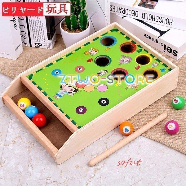 商品情報「商品説明」■商品内容：ビリヤード「木製のビリヤード台、木材で作られた棒一つと木製の玉六つ。」■サイズ：写真参考；■対象年齢：7歳，2歳，3歳、4歳，5歳，6歳；■生産国： MADE IN PRC■材質：高品質の木材；水性塗料。カラ...