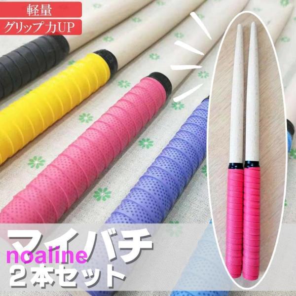 アーケードゲームや家庭用ゲーム機などで大のゲーム「太鼓の達人」で使えるマイバチ！70gと軽量の為、持ちやすく女性やお子様にも使いやすい。高反発?高耐久でほどよい硬さの天然木を使用。耐水?弾性素材のグリップは滑りにくく衝撃吸収！長時間プレイを...