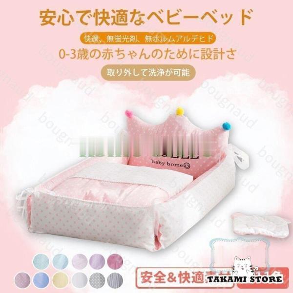 ベビーベッド　ベビークッション　インベッド 　出産祝い　布団　赤ちゃん　ベビー/キッズ　マタニティ　ベビー用寝具　昼寝　添い寝　ベッド　ベッドインベッド クーファン 取り外し 洗える可能　転落防止　2点セット クッションと枕■サイズ*55*...