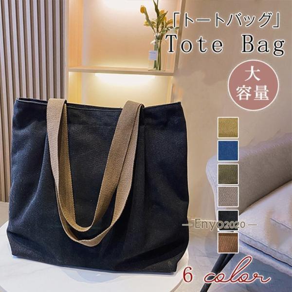 商品詳細カラー:/A01/A02/A03/A04/A05/A06/サイズ:/ワンサイズ/■商品説明◆ちょうどいいのトートバッグ◆たくさん収納できるポケット◆軽くて疲れない軽量◆雨の日でも安心の撥水ナイロン◆通勤通学やママさんのバッグとしても...