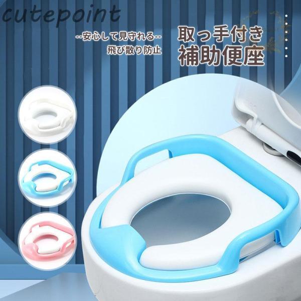 商品詳細カラー:/ホワイト/ブルー/ピンクサイズ:/フリーサイズ【商品説明】お子様のトイレトレーニングに?自分で登って、自分で座れるので、1人でトイレに行けるようにサポートします。ご家庭のトイレで使えるので、大人用トイレへの移行もスムーズに...