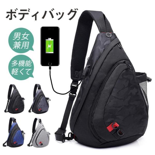 商品詳細:カラー:/A01/A02/A03/A04サイズ:/フリーサイズ【商品説明】サイズ:縦約54cm*横約36cm*奥行約15cm素材:ナイロン※※※※※※※ご注意:モバイルバッテリー付属しません。※※※※※※※ショルダー、斜めがけ、2...