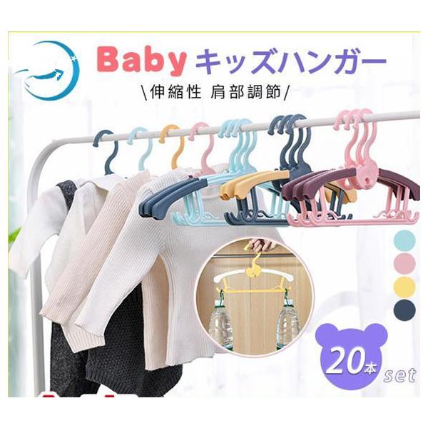 商品詳細：カラー：/A01/A02/A03/A04サイズ：/20本セット【商品説明】お子様の衣服や、タオルかけなどに最適なハンガーです。厚みが薄いのにしっかり耐久性もあるスリム設計。子供のものとはいえ収納、お洗濯のスペースは最小限に抑えたい...