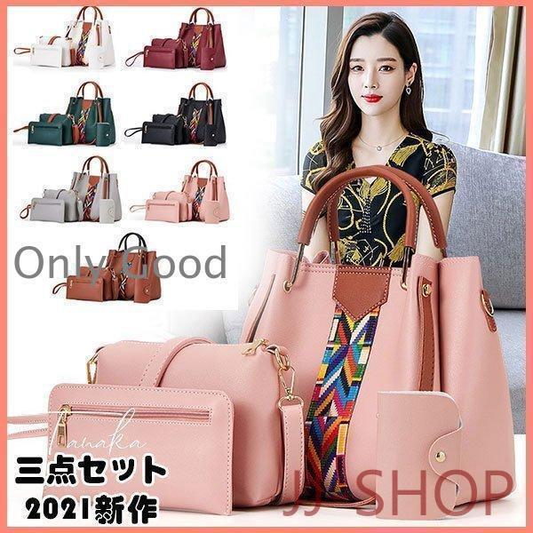 商品名トートバッグ ショルダーバッグ レディース バッグ かばん 大容量 斜めがけ PU 三点セット 春 夏 カジュアル  カバン 通勤 30代 40代 2021 母の日サイズ(cm)25*25*1423*1520*1212*9素材PUカラ...