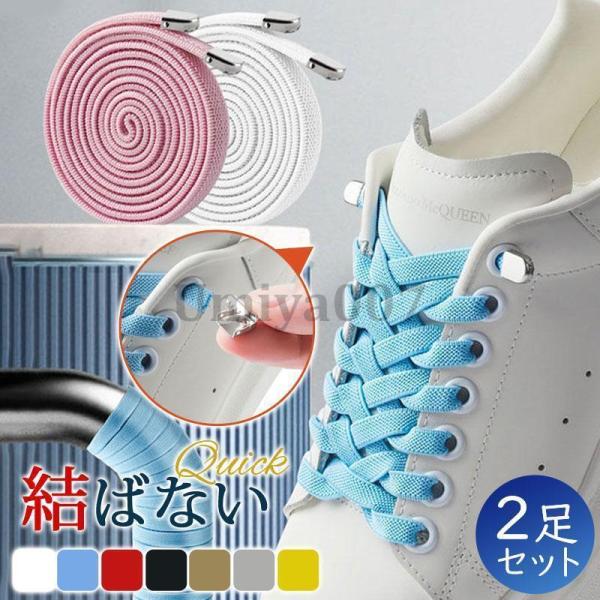 商品詳細:カラー:/A01/A02/A03/A04/A05/A06サイズ:/フリーサイズ■商品説明靴ひもを毎回結ぶのってちょっと手間ですよね！どんなシューズでも結ばなくてもよい。スポーツシューズやスニーカーはもちろん、結ばなくても良いのでお...