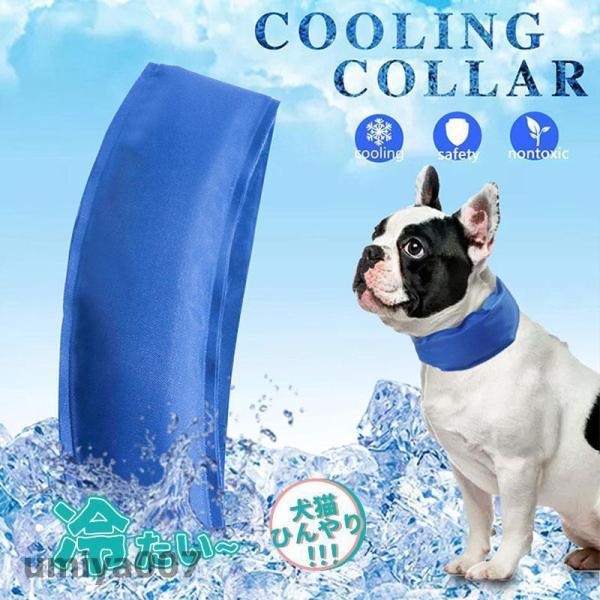 商品詳細:カラー:/画像通りサイズ:/S/M/L/XL■商品説明】犬用ネッククーラーが大！！首楽ちん軽?いネッククーラーひんやり気持ちいい愛犬の厚さ対策クールバンダナ薄手で軽量なので首へのストレスが軽減保冷タイプと違いゴワゴワしないので、と...