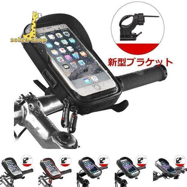 【商品詳細】◆素材：EVA●スマホ収納可能な自転車スマートフォンホルダーバッグです。● 360°回転可能で適な角度を自由に調節できます。● 防撥水?防塵?耐久性を兼ね備えています。● タッチスクリーンは高感度 TPU 材質を採用して、自由に...