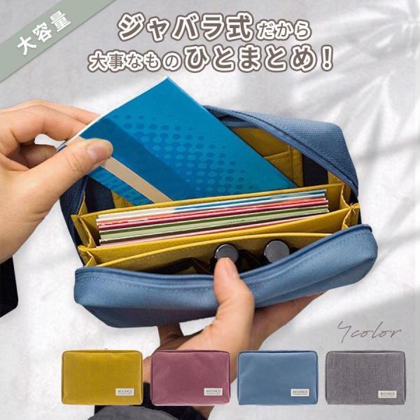 商品情報 ジャバラ式通帳入れポーチ/母子手帳ケース/マルチケース■素材：外側、内側：ポリエステル■サイズ： 横18cm　縦11.5cm　マチ5.5cm■ショルダーストラップ：なし■特徴：ダブルファスナーで開閉、ジャバラ式※撮影の為、画質等の...