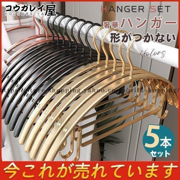 商品詳細：カラー：/A01/A02/A03/A04サイズ：/フリーサイズ【商品説明】◎特殊な滑り止めコーティングを施した耐久性のある素材で丈夫。◎肩の部分がアーチ型になっており、ハンガーの形がつきにくく、デリケートなニットやシャツも型崩れし...