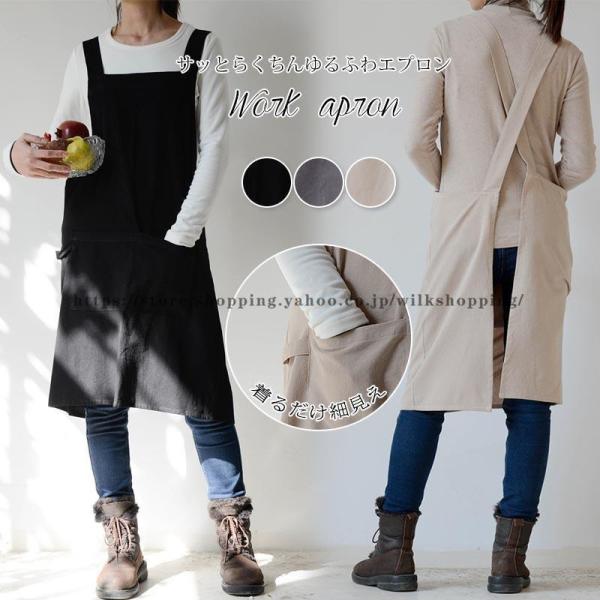 ワンタッチで着脱できる ボタン無し 結び無しのバッククロスエプロンです。バッククロスは首や肩への負担が少ないので長着用しても疲れにくいです。ポケットは両サイドにあるのでメモ帳やハンカチなど収納してもいいですね。季節問わず、オールシーズン着用...