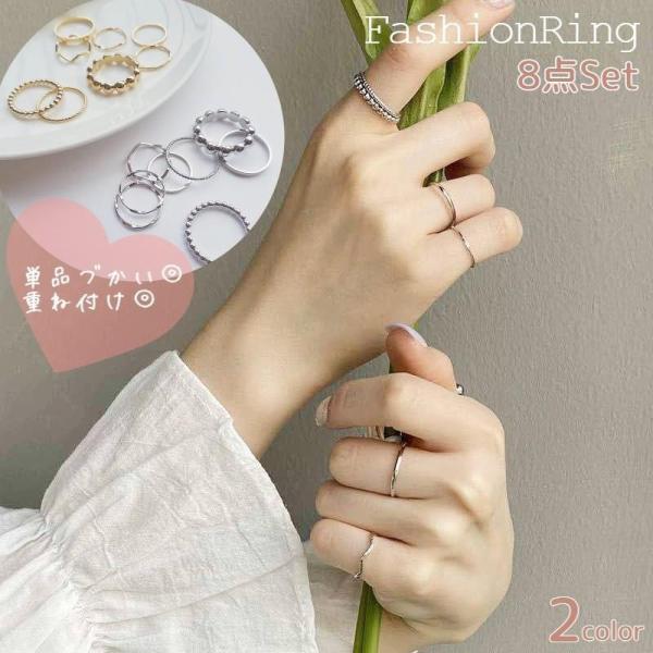 様々なデザインがセットになった指輪です。ピンキーリングやファランジリングとして、ご使用いただけます。また、8種類と豊富なデザインになっているため、重ね付けも楽しめます♪【サイズについて】画像をご参照ください。【素材について】合金【カラーにつ...