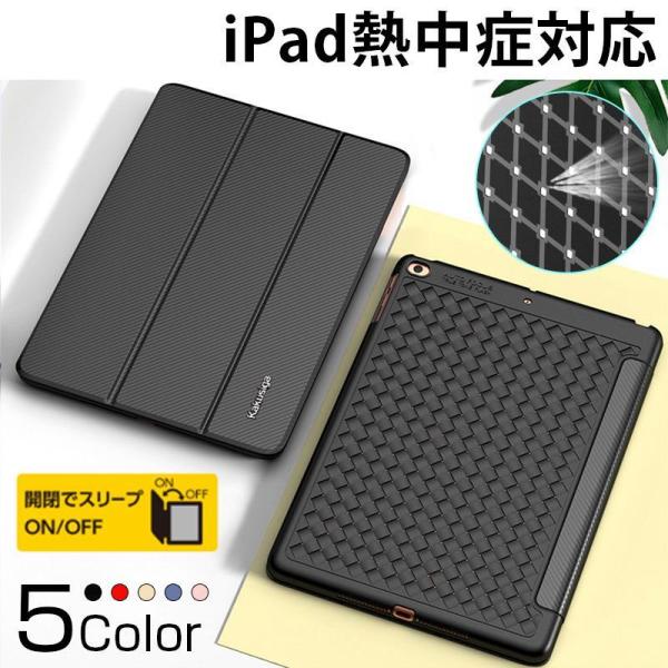 ★「対応機種」iPadAir「第3世代」、iPadAir2/Air1★「カラー」レッド(赤)、ブラック(黒)、ゴールド(金)、ブルー(青)、ローズゴールド★「商品特徴」強じんな耐久性としなやかな弾力性を合わせ持ったハイブリッド素材を使用し保...