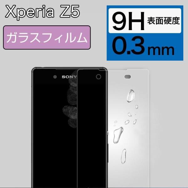 ★「対応機種」Xperia Z5 フィルム エクスペリア Z5 フィルム SO-01H★「商品特徴」厚み0.3mmと超薄タイプ、更に薄く加工し、違和感のないタッチフィーリングを実現しました。高級感を演出するラウンドエッジ加工、摩擦をほぼ感じ...
