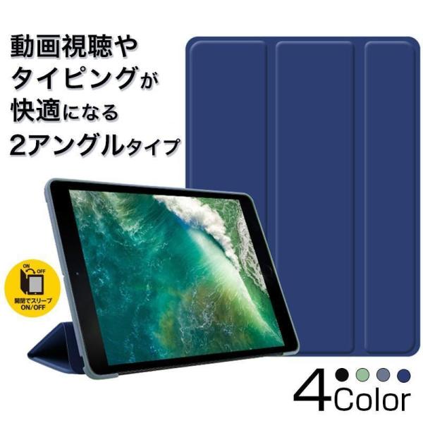 ★「対応機種」iPadmini「第5世代」、iPadmini4、iPadmini3/mini2/mini★「カラー」グリーン(緑)、ブルー (青)、パープル(紫)、ブラック(黒)★「商品特徴」薄型・軽量設計でありながら割れに強く、安心して装...