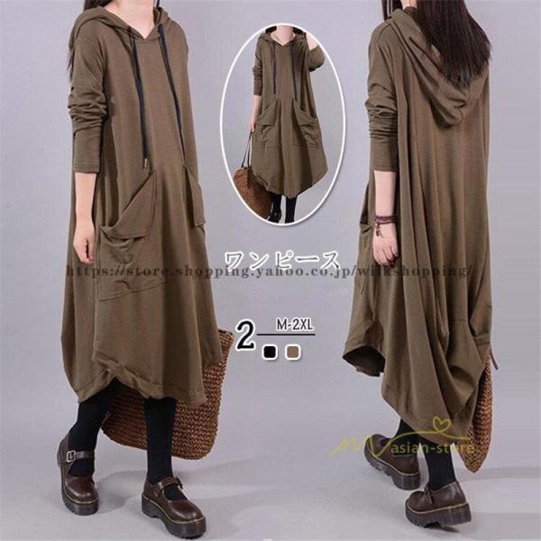 ガーリー 着痩せ リラックス   ドレス レジャー リゾート  デートコーデ 体型カバー 韓国ファッション チュニック 秋服 秋秋物 秋コーデ 秋冬 ゆったり 韓国風 二次会 旅行 卒園式 同窓会 お祝い 披露宴 40代ファッション 韓国風...