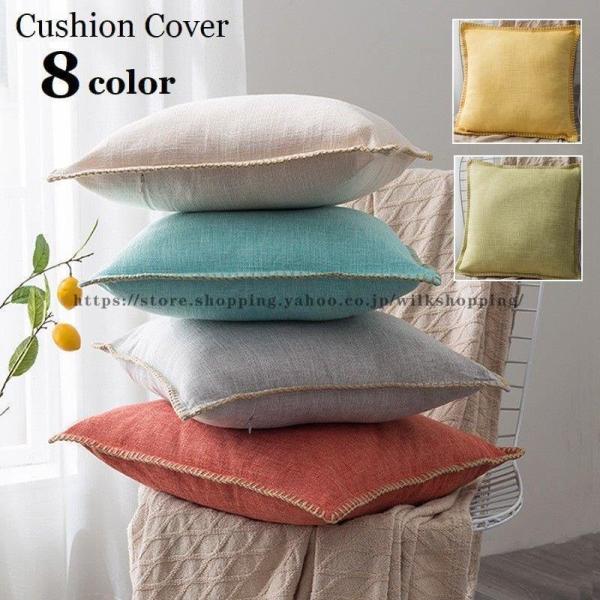 スクエア型クッションカバー。インテリアに馴染む落ち着いた色合いが魅力的です◎※カバーのみの販売です。【素材】麻混【カラー】生産ロットにより柄の出方や色の濃淡が異なる場合がございます。お使いのモニターや撮影時の光の加減などにより画像と実際の商...