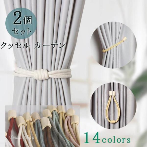 商品詳細■カラー:color1-color14■サイズ（cm）：総長約52cm  ■個数：同色2個■素材：綿、木、磁石※記載のないアクセサリー、小物等は付属しません。●こちらの商品は平置きで測ります、若干の誤差が生じる場合があります。●色合...