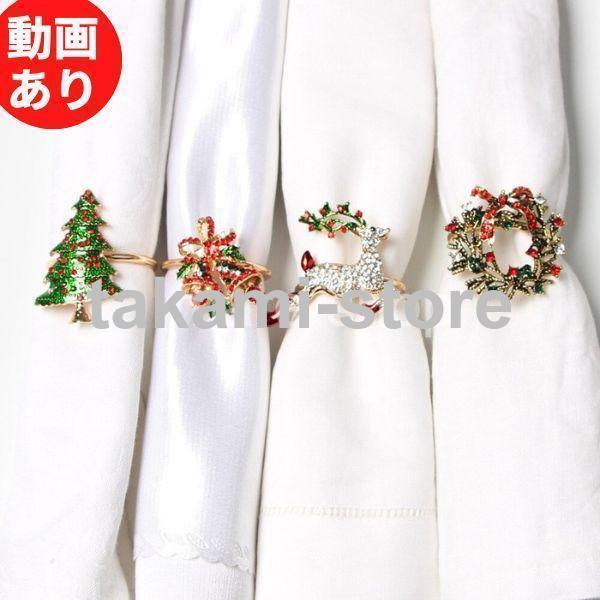 ~材料 ステンレス鋼アプリケーション: 結婚式、パーティー、お祝い、卒業式、宴会、ジュエリーなど。内輪直径: 約3.5cm特徴：ナプキンリング ナプキンホルダー テーブル パーティー クリスマス リング テーブルコーディネート 4種類 ナプ...