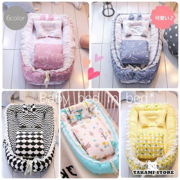 ■商品情報：本体：コットン100%　対象年齢：0〜18ヶ月　　サイズ：85*50*12cm　　※布団は衛生的な圧縮パック梱包されています。ベビーベッド布団セット　通年使えるフリル付きの可愛いデザイン360℃赤ちゃんを保護してくれ、ママも赤ち...