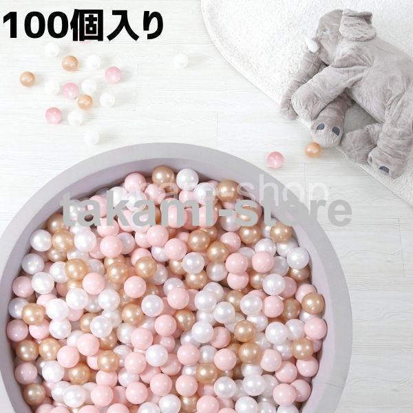 ~ボール直径 5.5cm個数：100pcs素材: プラスチック,BPAフリー特徴：遊具 カラーボール ボールプール用 ボールプール ソフト ボール 玉 おもちゃ 水遊び 玩具 子供 ピンク ゴールド 100個 男の子 女の子 誕生日 プレゼ...