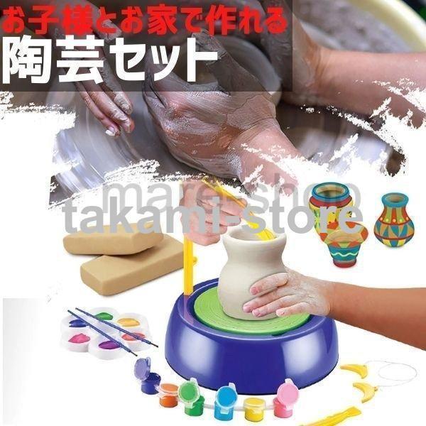 ~2段階のスピード調節電圧：3V（2x d電池、別売）サイズ：22×6cm推奨年齢 4-6y※3歳以下のお子様には適していません。パッケージ内容陶器クール粘土スタジオ×1粘土 800g切断コード×1彫刻ツール×26色のペイント特徴：陶芸作成...