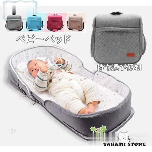 ■対象年齢：0〜18ヶ月 ■キーワード：ベビーベッド  出産祝い 蚊帳付き 夏用 折り畳み ベビークッション 可愛い 新生児 赤ちゃん 転落防止 ベビー用寝具 ベッド 洗える 取り外し 4色■ご注意：1.商品は縫製上の細かいほつれ、インク飛...