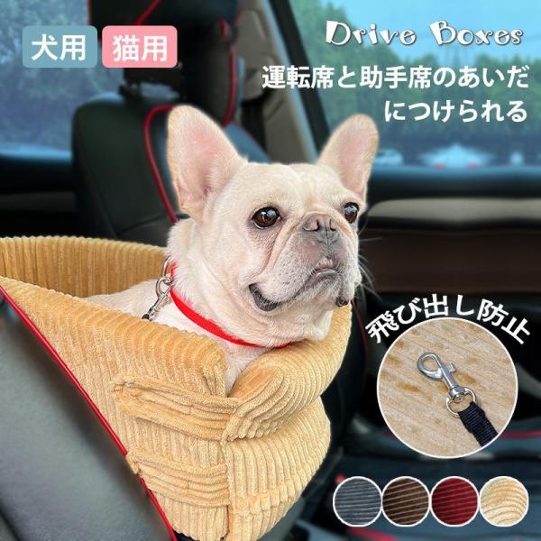 ▼商品紹介▼愛犬の車酔い対策におすすめ♪長距離ドライブも安心のドライブペットボックス！ペットと車でドライブが楽しめるペット用のドライブボックス、運転席と助手席の間にあるセンターコンソール上に設置するだけ。安全フック付きなので、ペットの落下を...