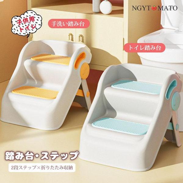 自分で運べるので、洗面所に持っていったりキッチンに持っていったり お子様が自主的にお手伝いできる環境を作ってあげてください！ 踏み板には足が滑るのを防止するために、すべり止めが施されています。 お子様が乗った際に、滑って転んだり落下したりと...