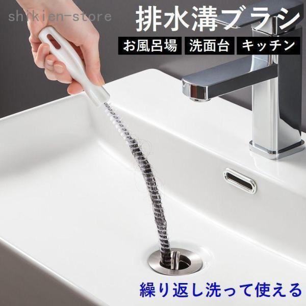 排水溝の汚れをスッキリさせる排水溝用ブラシです。柔軟性もありカーブに沿って汚れやゴミをかきだしてくれます。【サイズについて】画像をご参照ください。【素材について】ABS ナイロン繊維 金属【カラーについて】生産ロットにより柄の出方や色の濃淡...