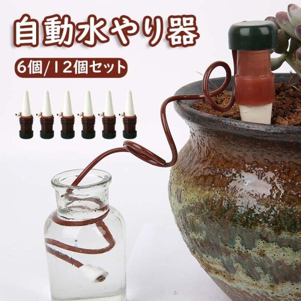 この水やり器は、旅行や出張などで自宅を留守にしている間に植木鉢などの植物に自動的に水を与えてくれます。使用方法も簡単で、蓋を外し本体を10分ほど水に浸した後、中に水を入れて蓋を閉めます。そして先端を植木に挿し、吸水容器内のチューブと接続する...