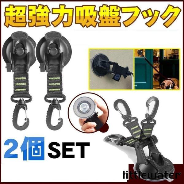強力な吸盤:吸盤は固定フック付きの吸引カップアンカーです。スムーズなパドルボードやカヤックの設計されています。簡単に使用:吸引アンカーカップをきれいな滑らかな表面に押し込むだけで、ハンドルを回転させてしっかりとロックし、車を傷つけません。強...