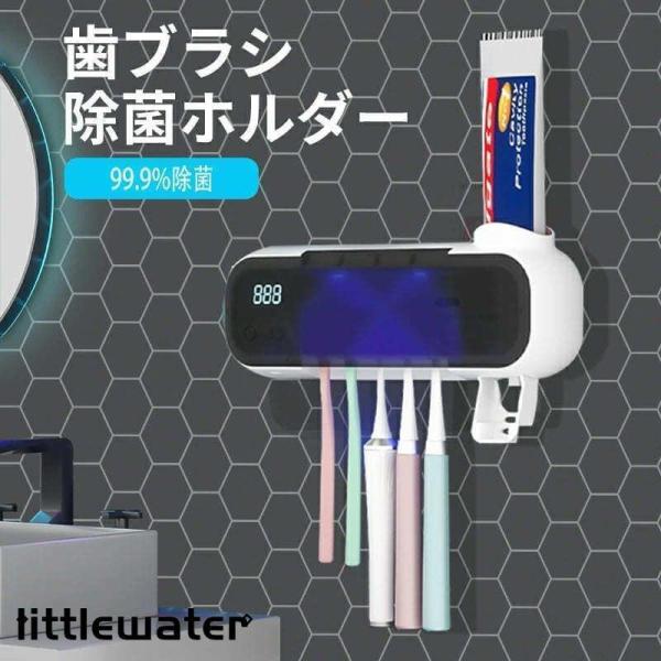 歯ブラシホルダー 吊り下げ 除菌 おしゃれ 吸盤 壁掛け 歯ブラシスタンド 収納ケース カバー付き 歯ブラシ 電動歯ブラシ はぶらし 除菌ケース 消毒 薄型 静音 スリム タッチパネル usb充電 自動 殺菌 紫外線 乾燥 清潔 家族 お風...