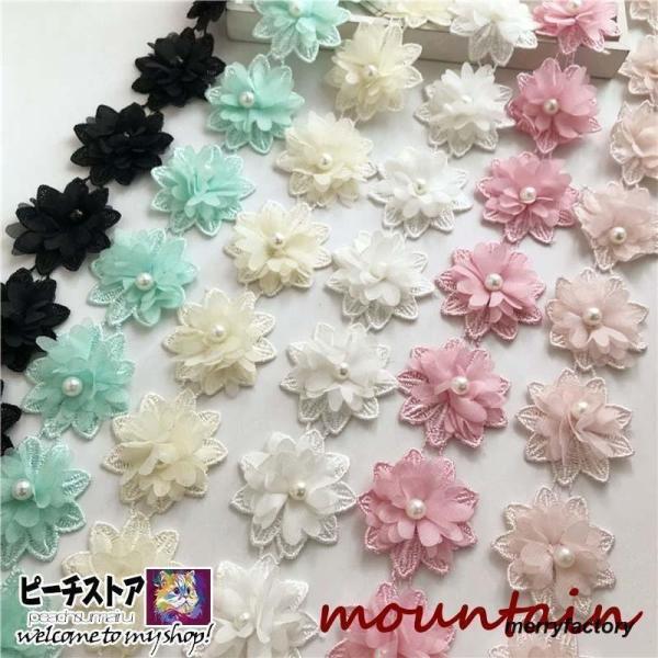 花の直径は約５cmで、全体の長さは約1メードルで、個数は約19個でございます。お花レースパーツ フラワーモチーフレース レースリボン オーガンジーフラワーレース ハンドメイド資材 手芸用レースリボン パーツ布雑貨