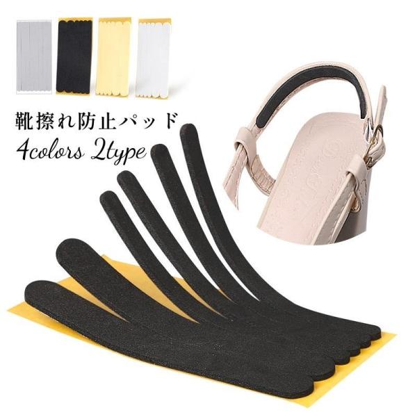 靴脱げ・靴ずれ防止に役立つストラップ用の靴擦れパッドバックストラップヒールやサンダルなどにぴったりな細目タイプです◎【サイズについて】画像をご参照ください。【カラーについて】生産ロットにより柄の出方や色の濃淡が異なる場合がございます。お使い...